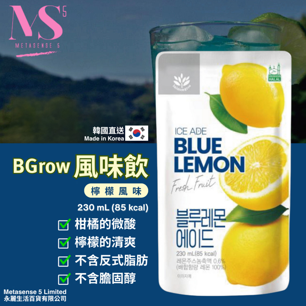 【永麗生活百貨】韓國 美味福 Balance Grow ICE ADE藍色檸檬🍋風味果汁飲(230ml（10入）) - 全聯全電商