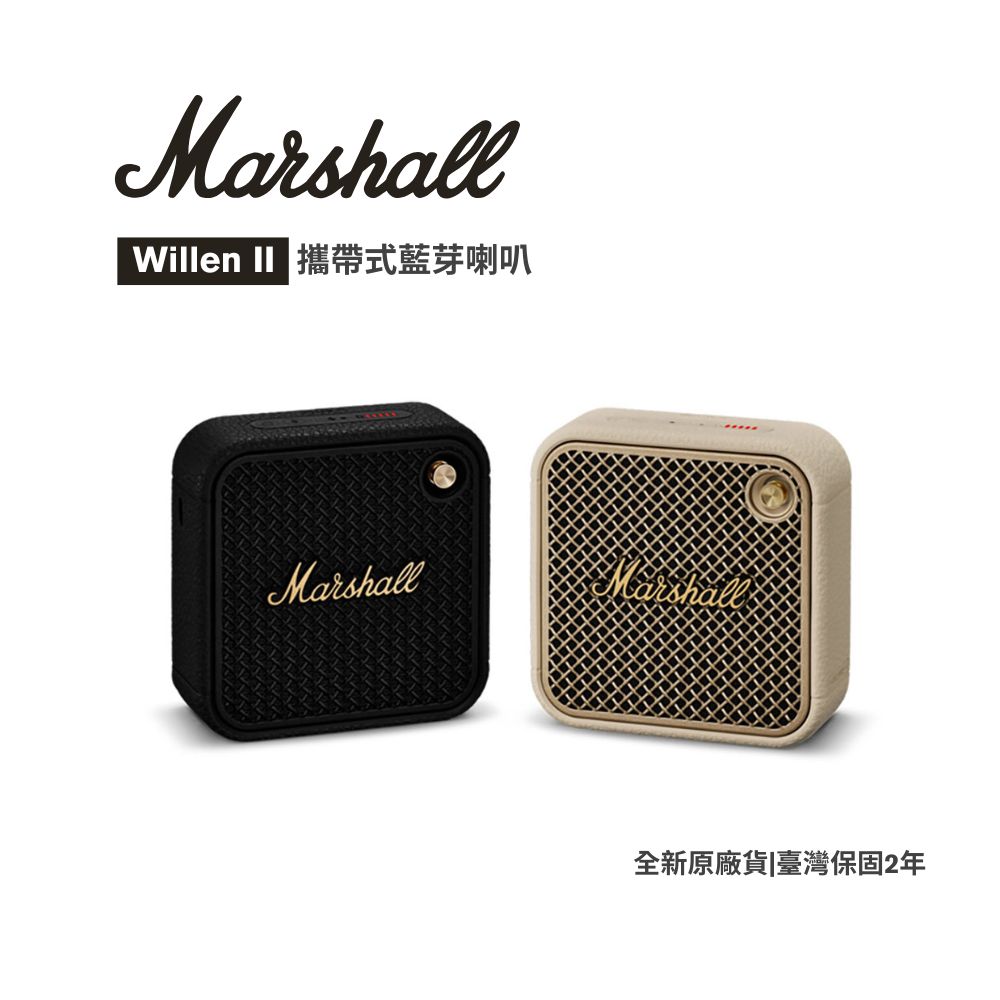 【Marshall】Willen II 第二代 攜帶式藍芽喇叭(2入組)((現貨) 台灣經銷保固兩年) - 全聯全電商