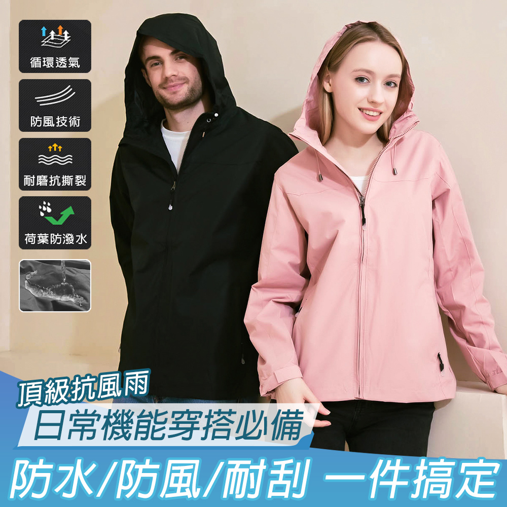 【KISSDIAMOND】二代。頂級防風防雨衝鋒外套((衝鋒衣/防潑水/女外套/機車族/男女款/10色/KDFJ-960)) - 全聯全電商