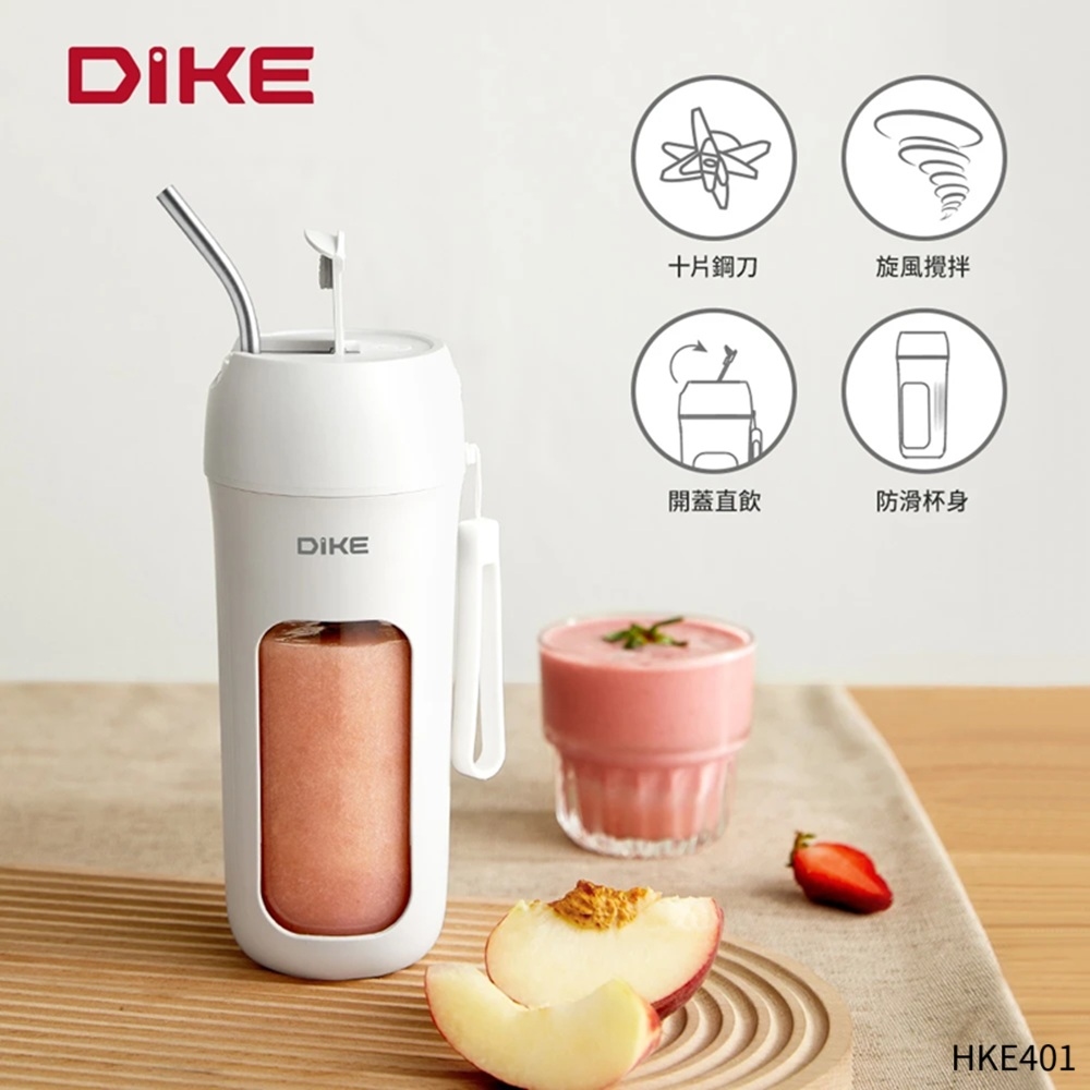 【DIKE】HKE401 便攜隨行果汁機(Type-C充電)(1入) - 全聯全電商