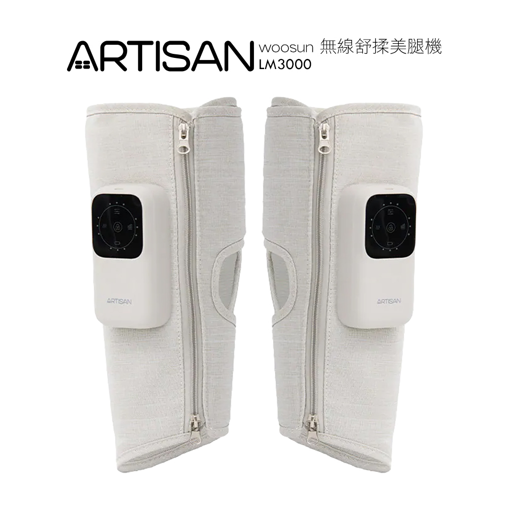 【ARTISAN 奧堤森】woosun 無線舒揉美腿機 LM3000(LM3000) - 全聯全電商