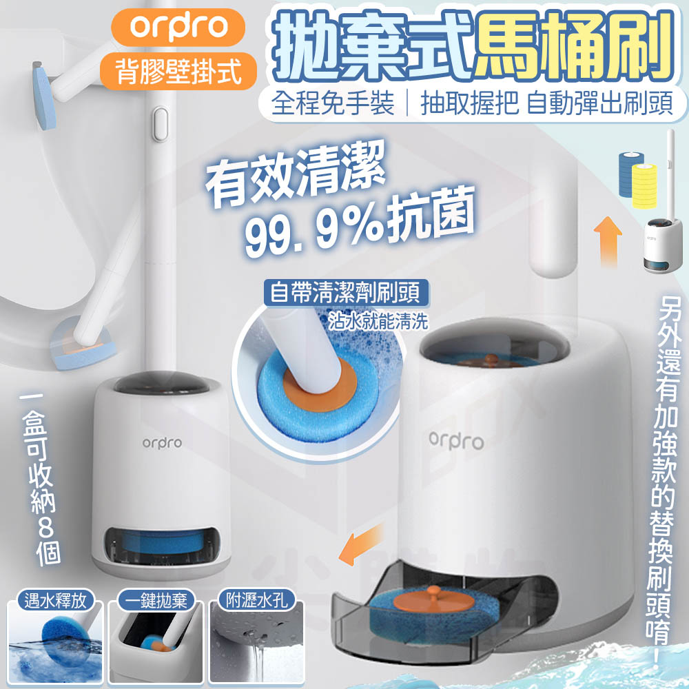 【ordpro 凡物上作】壁掛式 馬桶刷(C21003/背膠壁掛/牆面收納/1個) - 全聯全電商