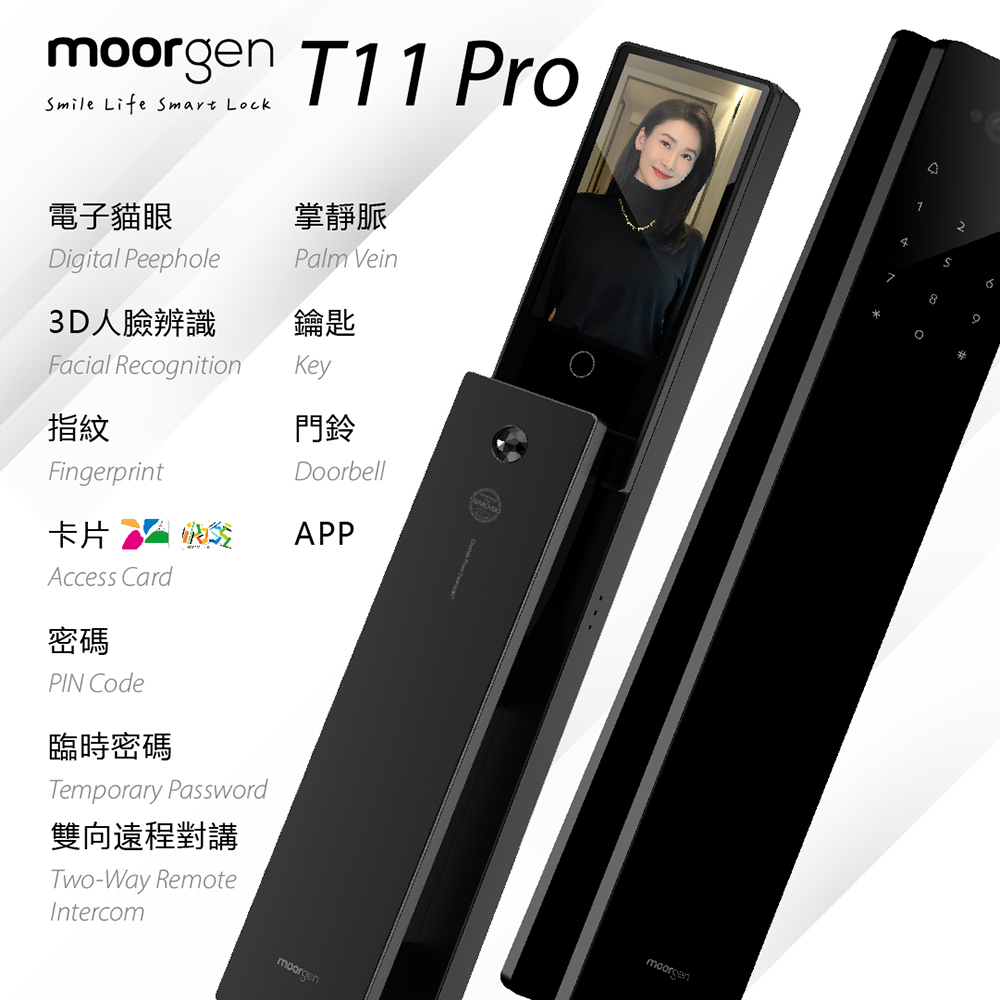 【moorgen 摩根智能】T11 PRO 人臉/電子貓眼/掌靜脈十合一推拉式( 美型電子智能門鎖 ) - 全聯全電商