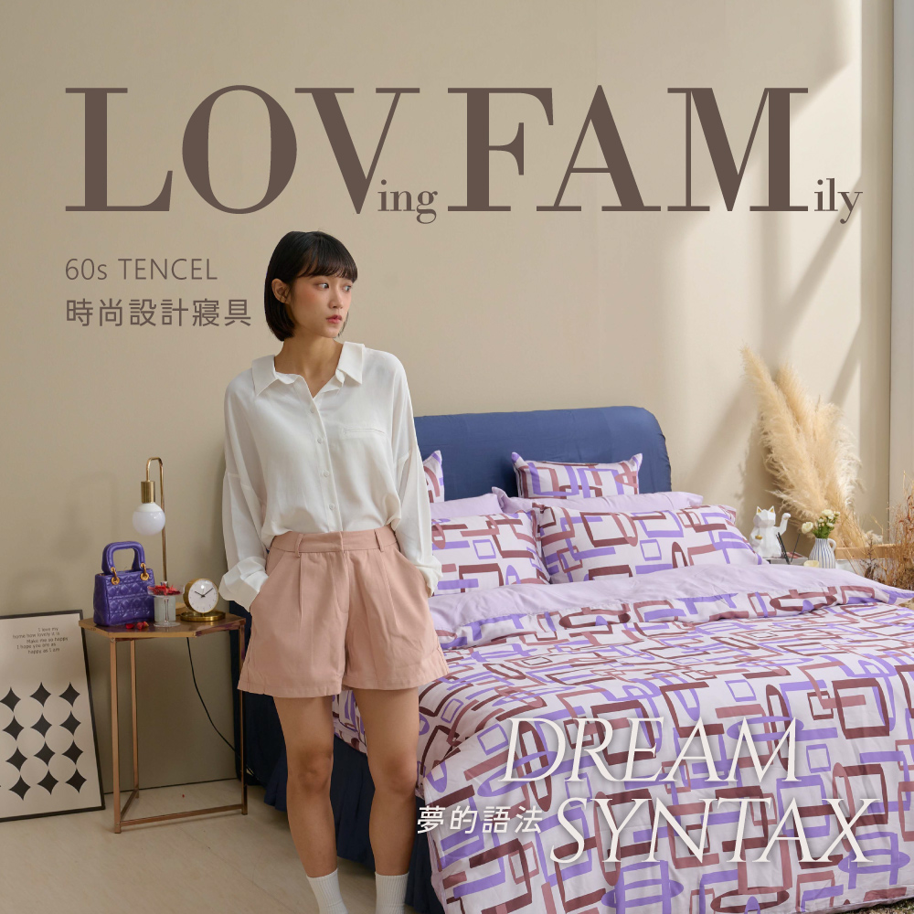 【戀家小舖】台灣製 100%天絲 60支 雙人抗菌兩用被套 夢的語法(雙人6x7尺) - 全聯全電商