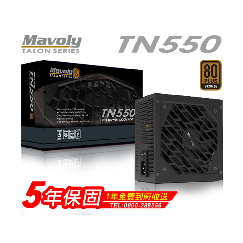 【Mavoly 松聖】TALON TN550 電源供應器(穩定高效/80+節能首選) - 全聯全電商