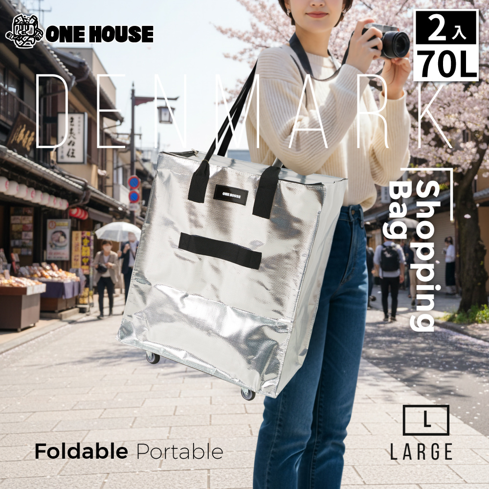 【ONE HOUSE】70L 丹邁附輪超大容量手提防水折疊購物車-M號大款-2入(收納包 旅行袋 買菜車 摺疊購物車) - 全聯全電商