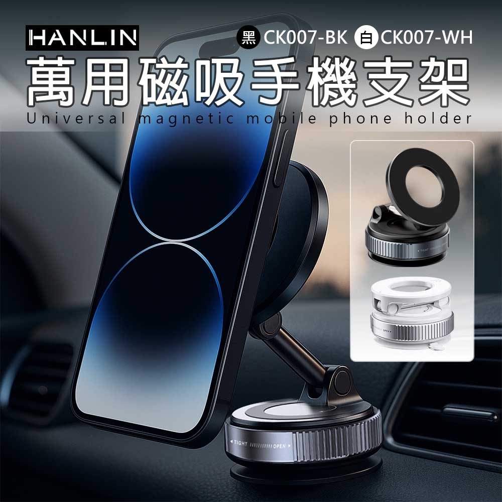【HANLIN】萬用磁吸手機支架(CK007) - 全聯全電商
