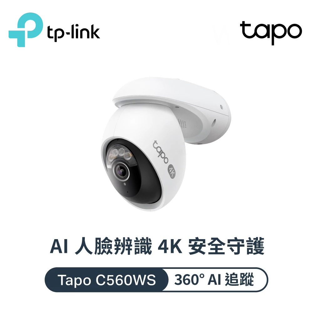 【TP-Link】TAPO C560WS 戶外旋轉式攝影機(星光級夜視360°全方位保護) - 全聯全電商
