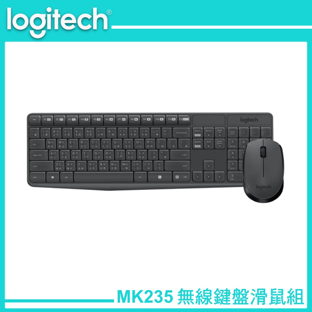 【Logitech 羅技】Logitech 羅技 MK235 無線鍵盤滑鼠組(MK235) - 全聯全電商