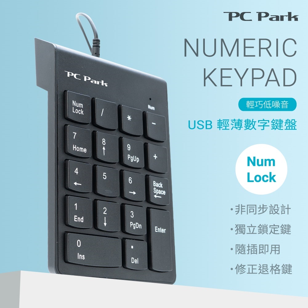 【PC Park】U650 USB 輕薄數字鍵盤(黑)(有線) - 全聯全電商