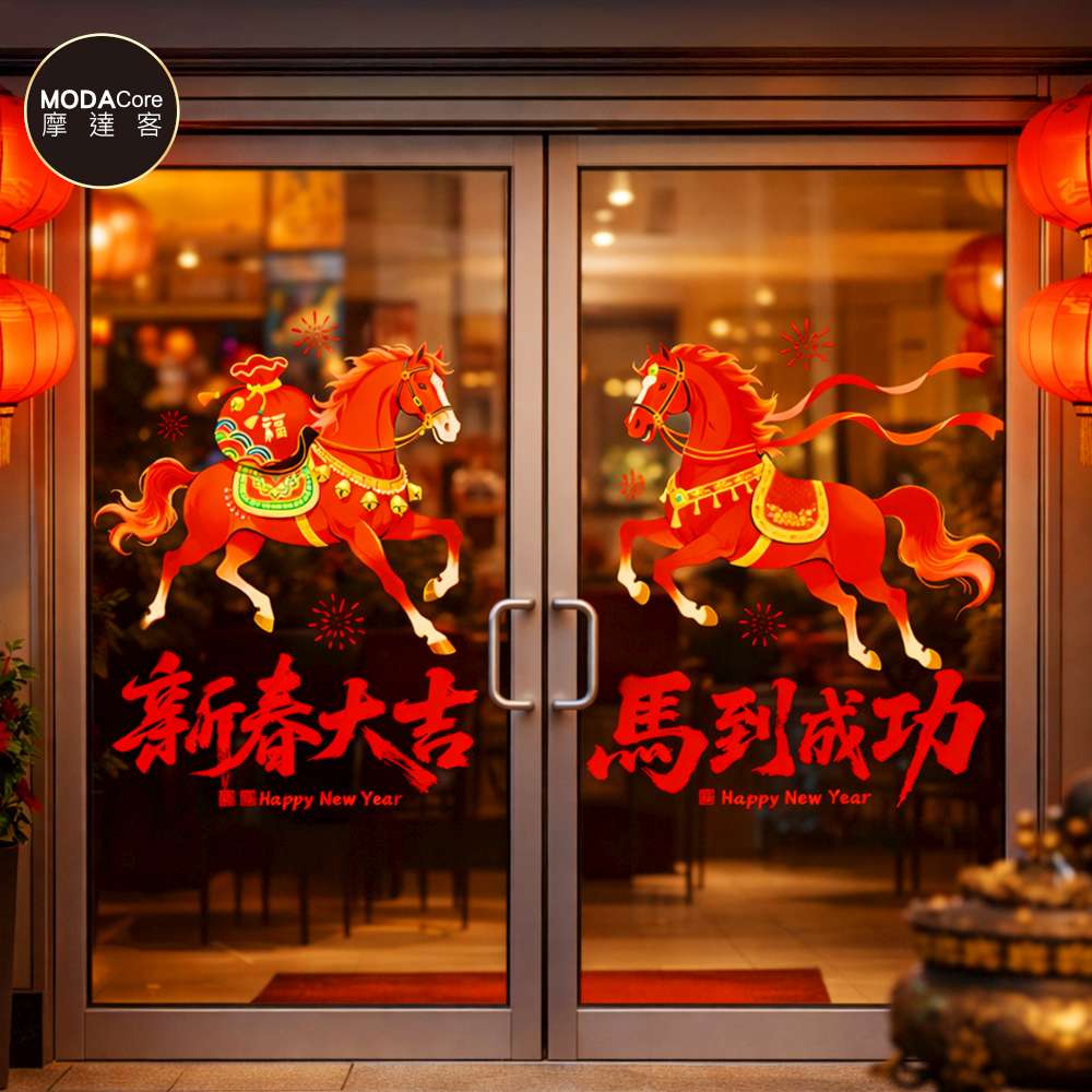 【Modacore 摩達客】 春節開運招財 XD245新春大吉馬到成功靜電貼無痕窗貼玻璃貼(單張入) - 全聯全電商