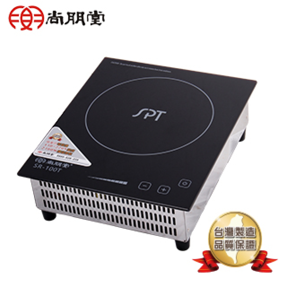 【尚朋堂】商業用變頻電磁爐SR-100T(110V插頭專用)(110V插頭專用) - 全聯全電商