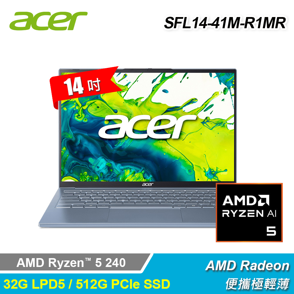 【Acer 宏碁】SFL14-41M-R1MR 14吋 R5 極輕薄筆電 霧藍色(R524032G512GW11) - 全聯全電商