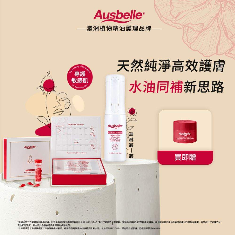 【Ausbelle】玫瑰水油精萃水保濕噴霧/精華油膠囊/玫瑰果油胜肽面霜(100ml/56粒(盒)/12g) - 全聯全電商