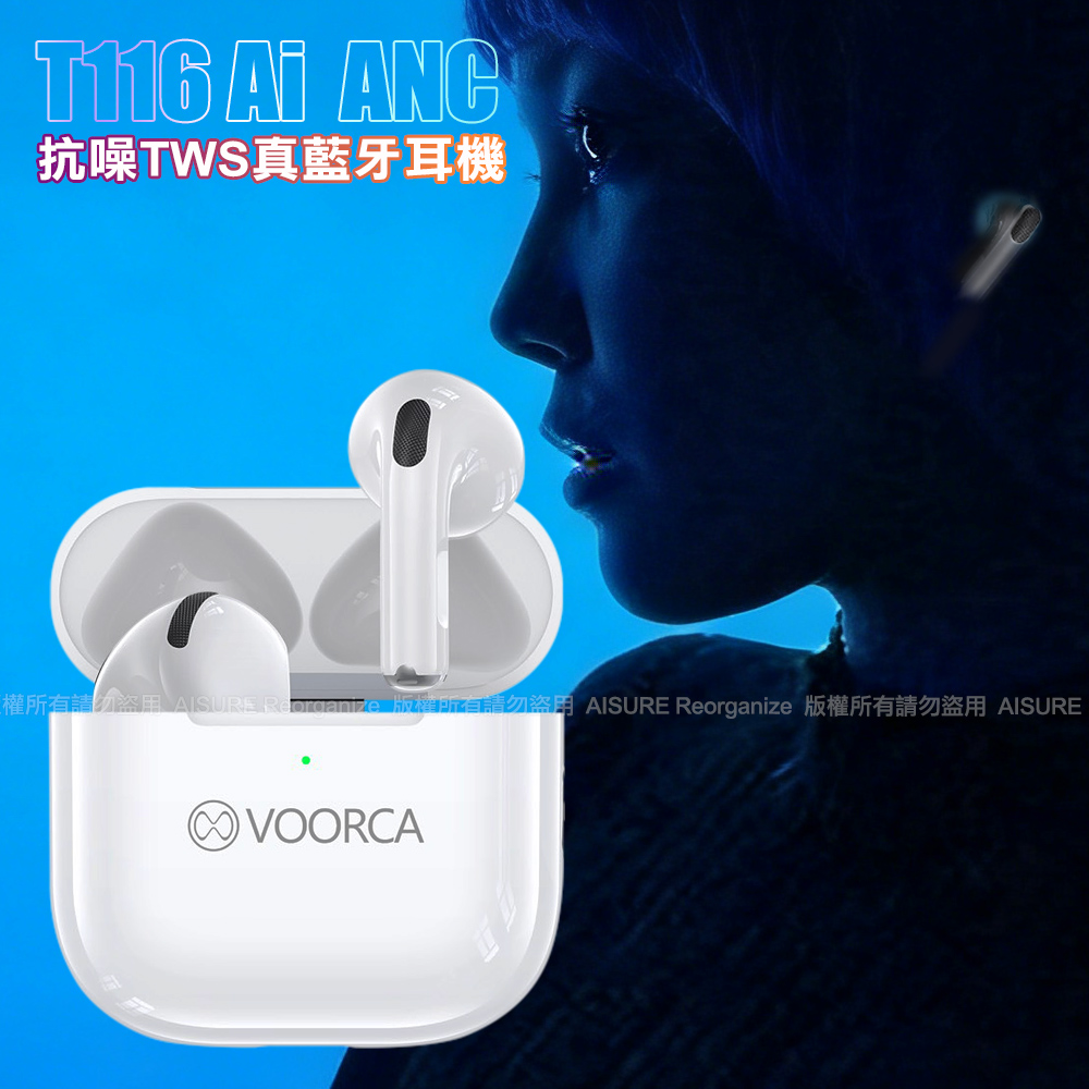 【VOORCA】T116 Ai ANC抗噪藍牙耳機 通話降噪TWS Type-C充電(1入) - 全聯全電商