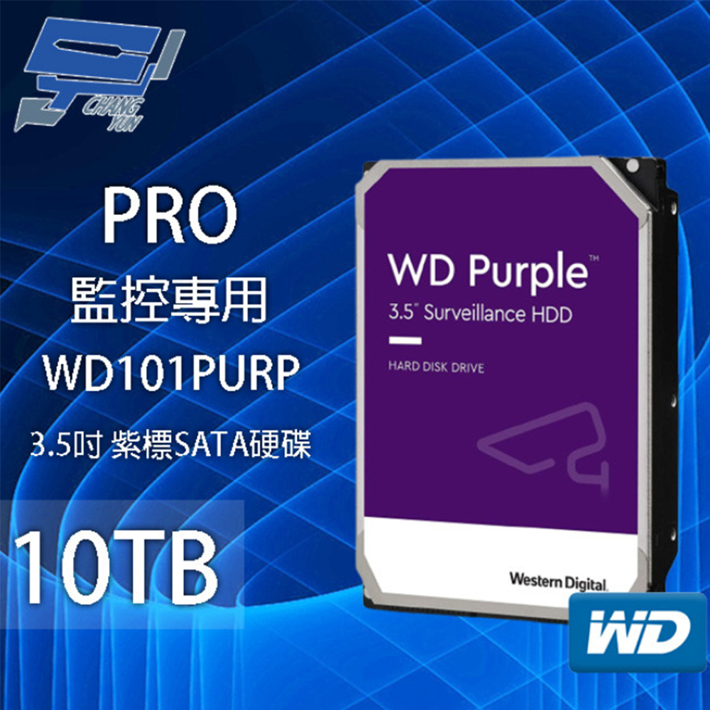【WD 威騰】WD101PURP 紫標 PRO 10TB 3.5吋監控專用(系統)硬碟((新型號WD102PURP) 1PCS) - 全聯全電商