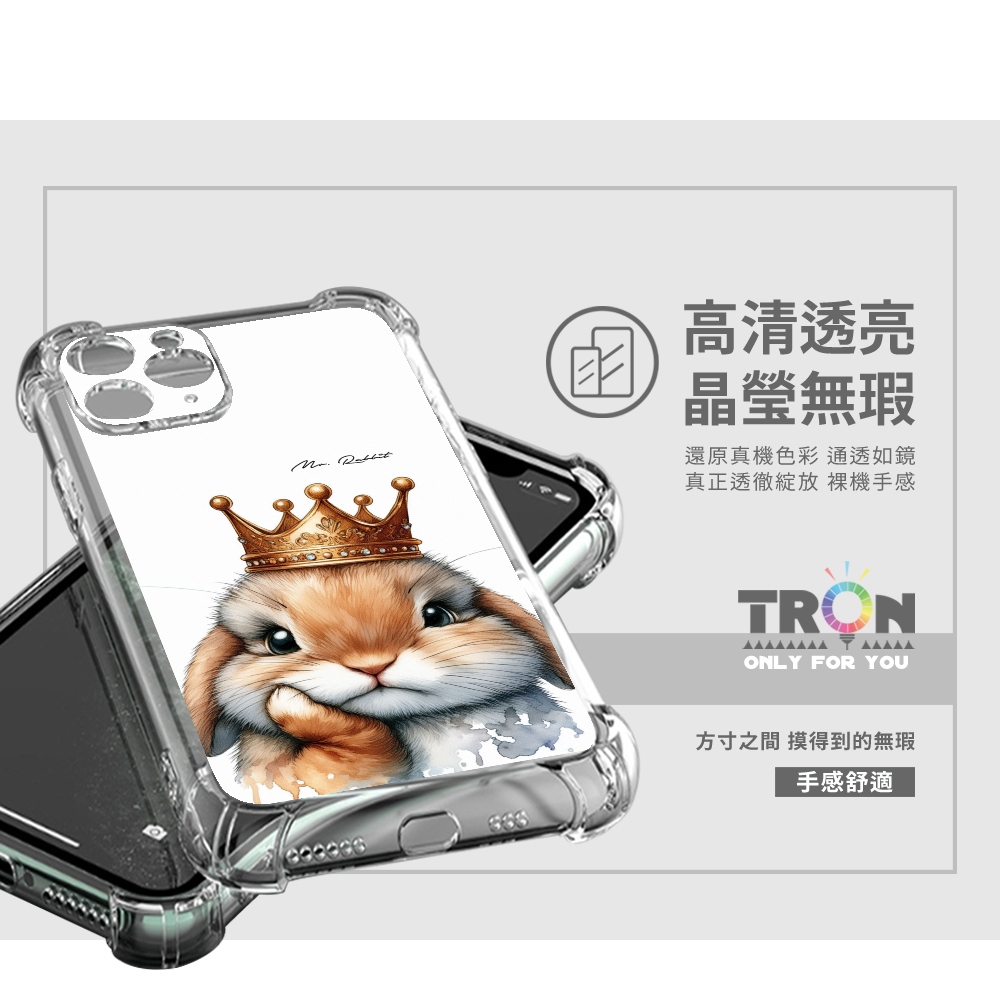 【TRON 創】24H快速出貨 TRON 三星 A70 賣萌兔兔 四角防摔 軟殼 手機殼(1入) - 全聯全電商