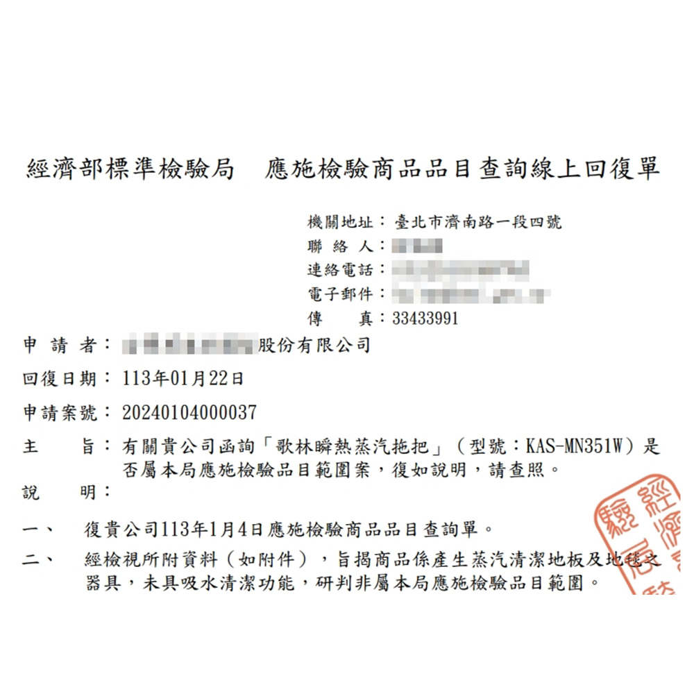 【Kolin 歌林】歌林瞬熱蒸汽拖把(KAS-MN351W) - 全聯全電商