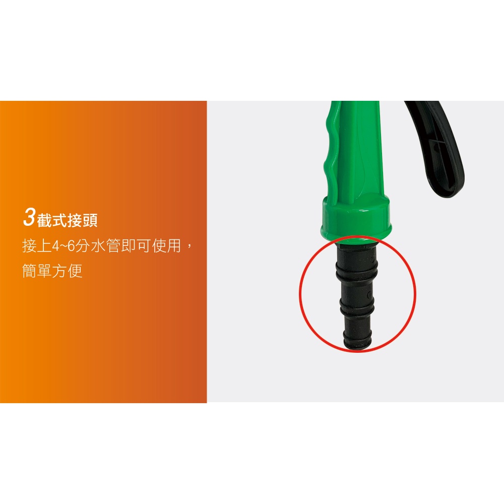 【Panrico】噴水槍/ABS/5段/後壓 JG HN P05(無) - 全聯全電商