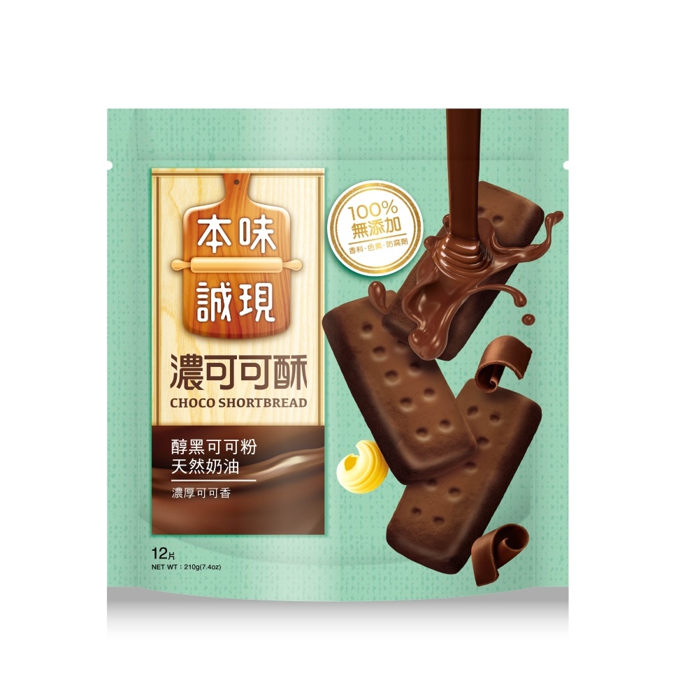 【本味誠現】本味誠現濃可可酥餅/210g(.) - 全聯線上購-隔日達平台