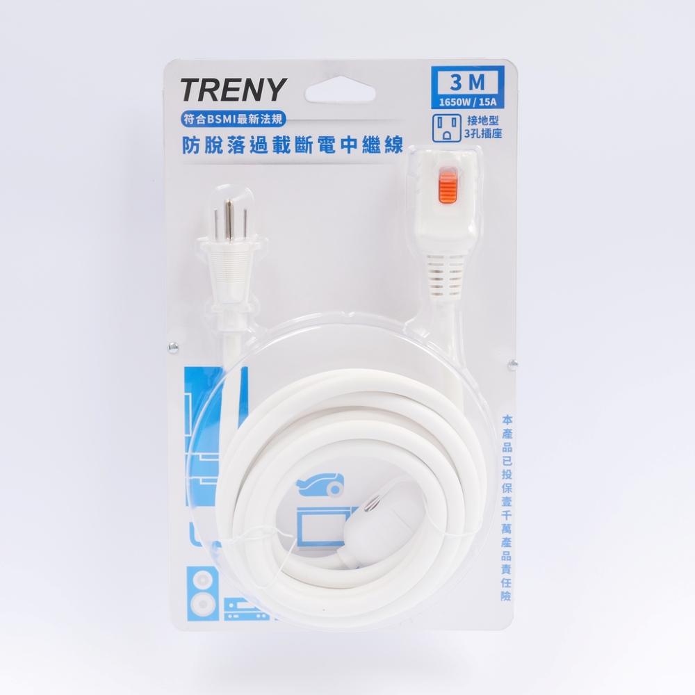 【TRENY】3P1開1插防脫落中繼線-3米(1入) - 全聯線上購-隔日達平台