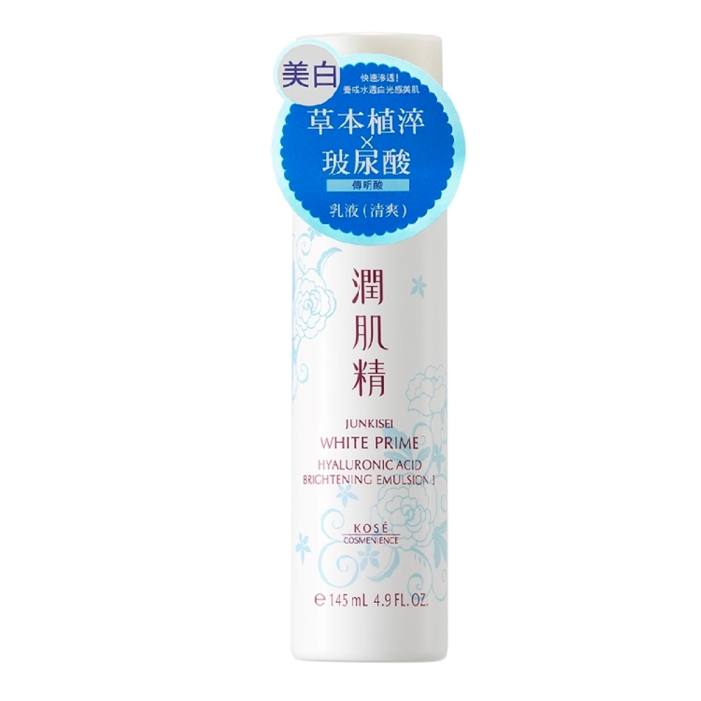 【kose 高絲】玻尿酸超淨白乳液i清爽145ml 全聯線上購 隔日達平台