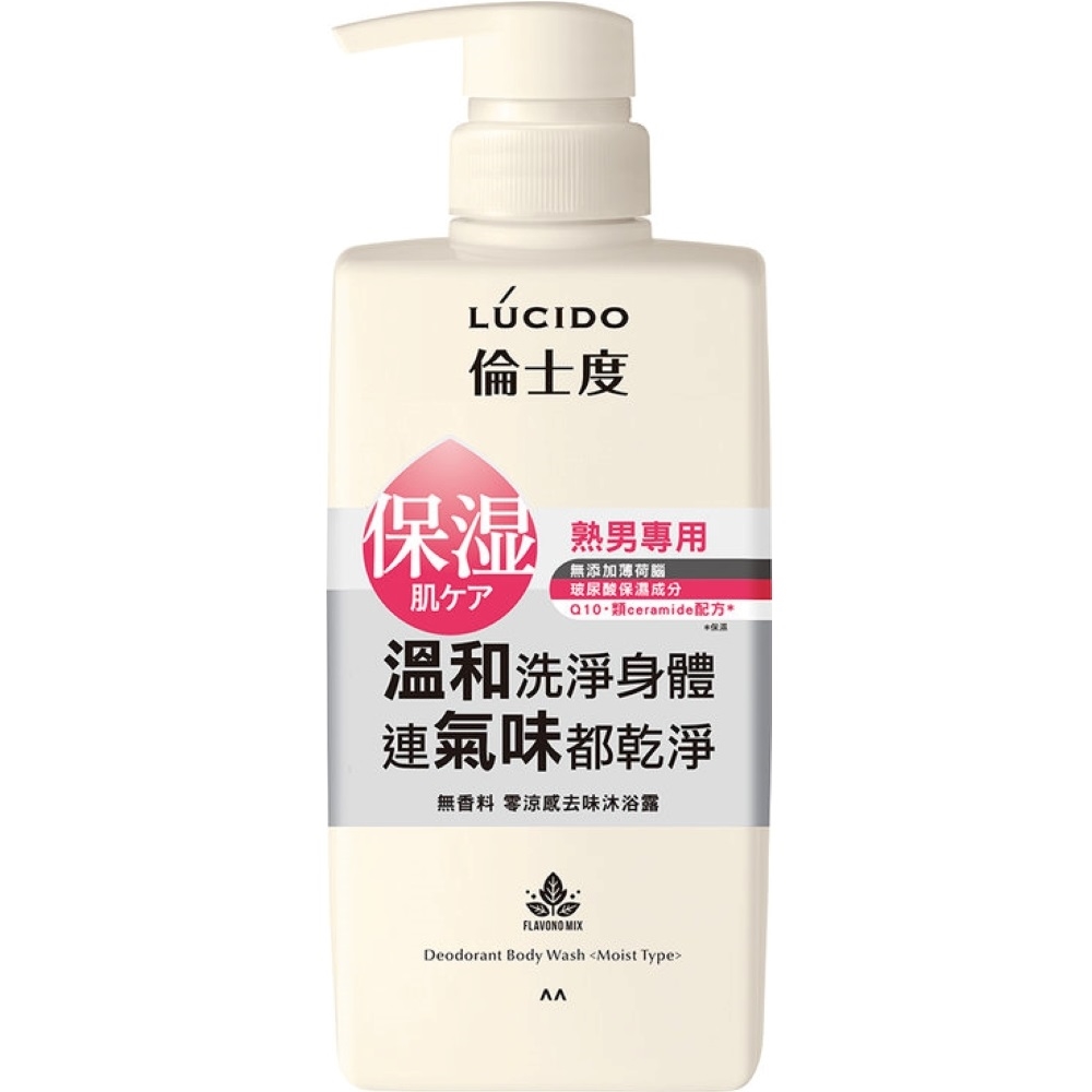 【LUCIDO-L】倫士度零涼感去味沐浴露450ml - 全聯線上購-隔日達平台