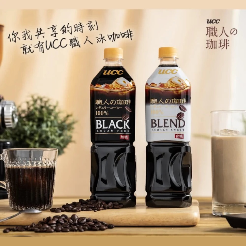 【UCC】職人910冰咖啡(含糖)(910ml/瓶) - 全聯線上購-隔日達平台