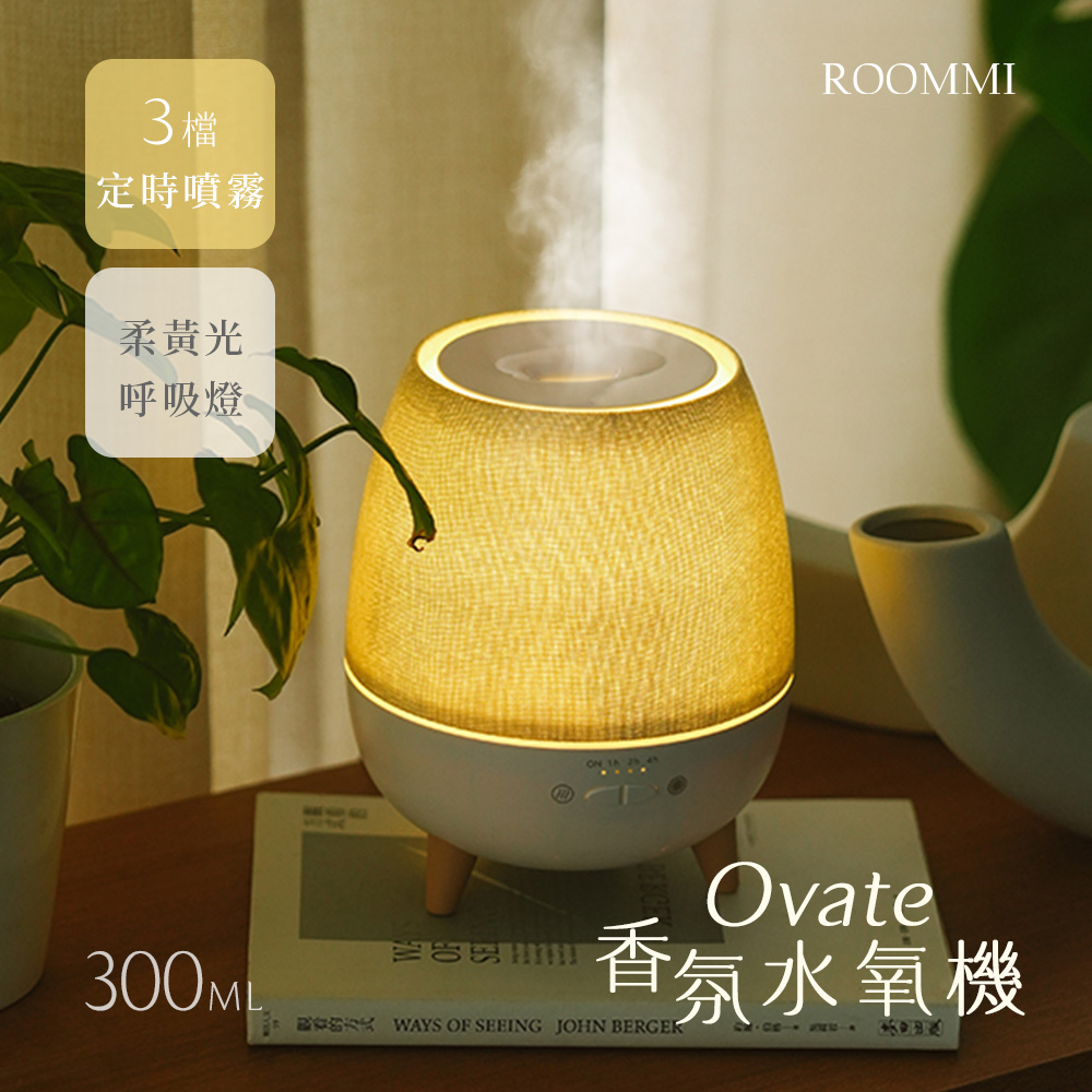【Roommi】Ovate 香氛水氧機(RMAD02) - 全聯全電商