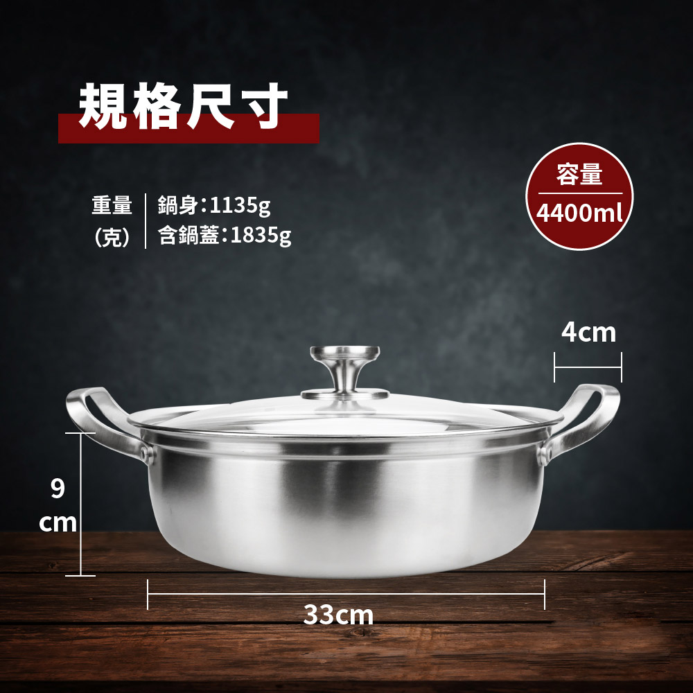 【MASIONS 美心】鴛鴦鍋 皇家316不鏽鋼鴛鴦火鍋 (IH爐/電磁爐適用) -33cm(雙耳/玻璃蓋) - 全聯全電商