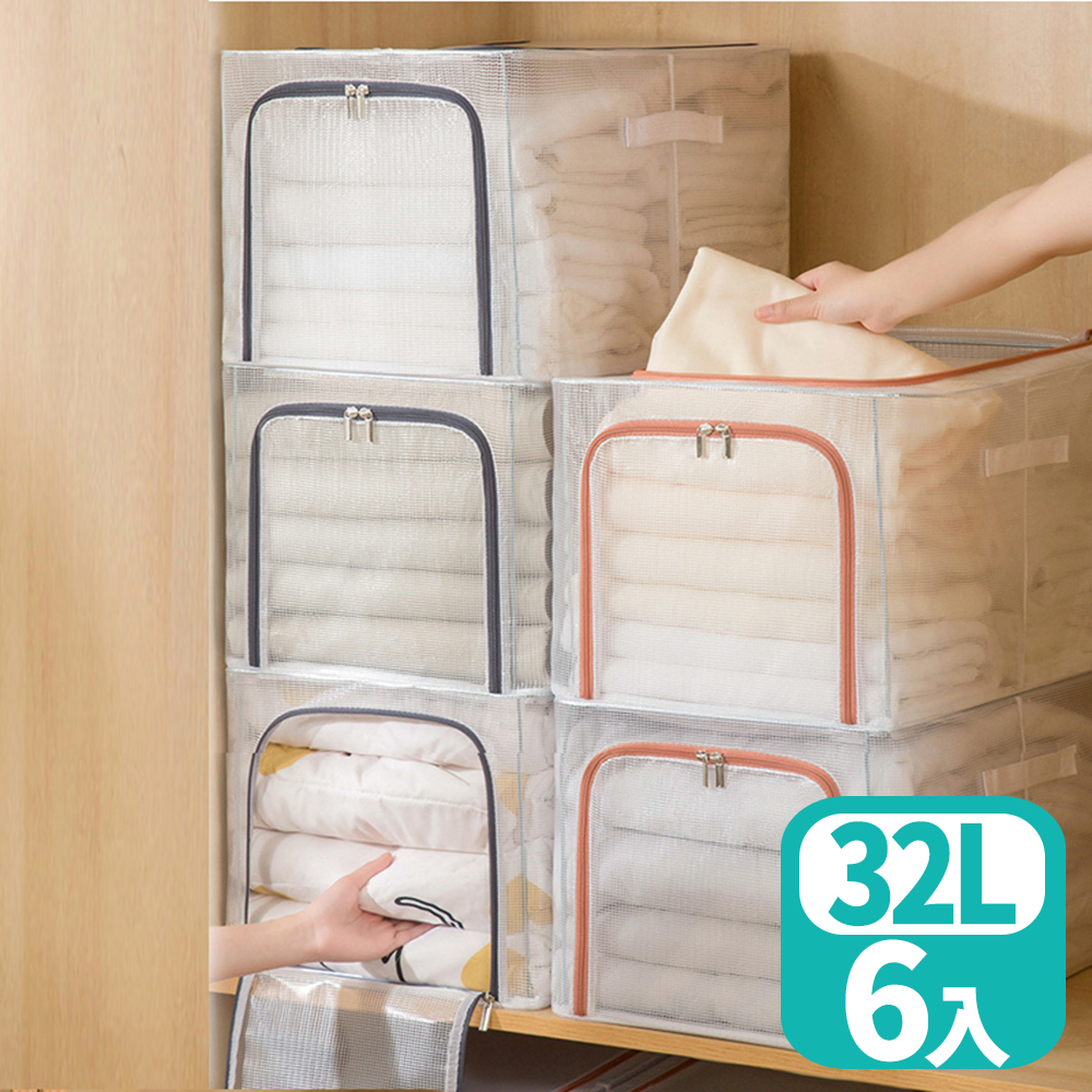 【KARY】32L衣櫃專用防水PVC透明加粗鋼架耐重收納箱(6入) - 全聯全電商