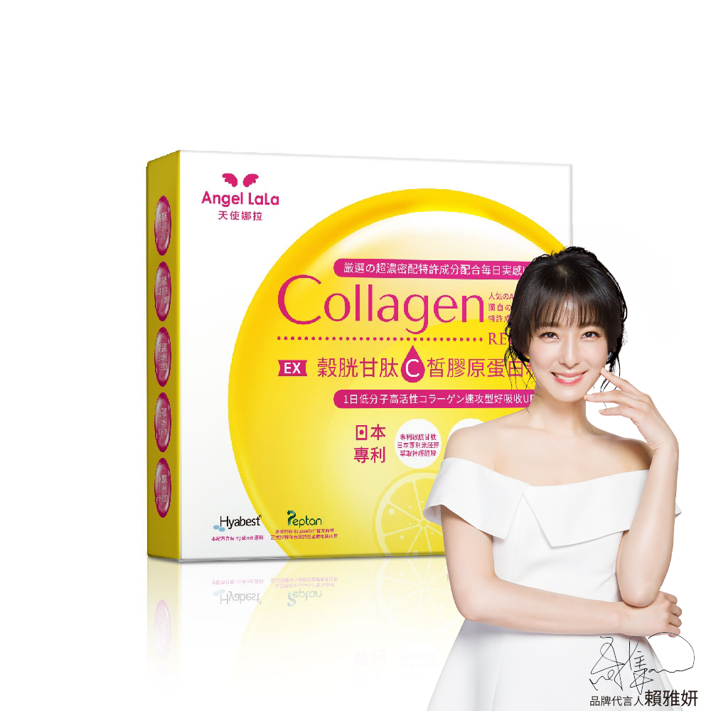 【Angel LaLa 天使娜拉】EX C皙榖胱甘肽膠原粉(15包/盒/檸檬風味) - 全聯全電商