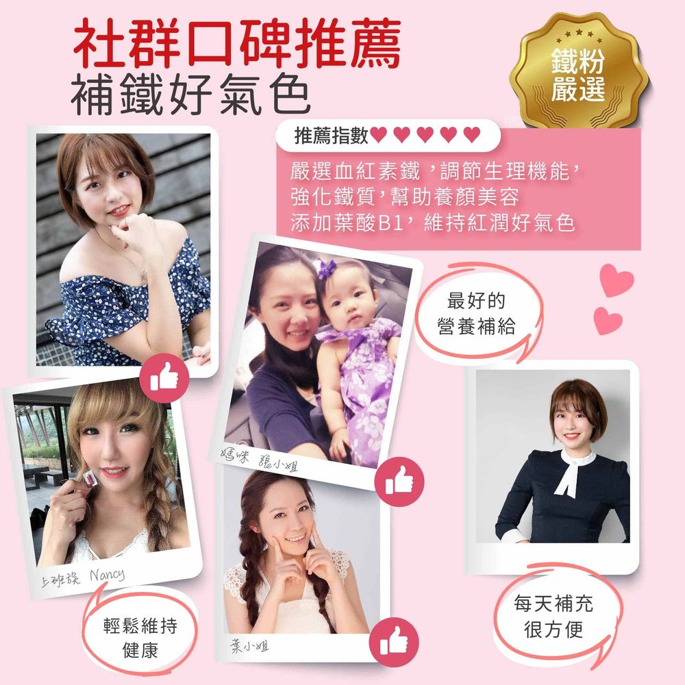 【Angel LaLa 天使娜拉】新惠補寧 粉潤紅血紅素+鐵錠(30錠/盒) - 全聯全電商