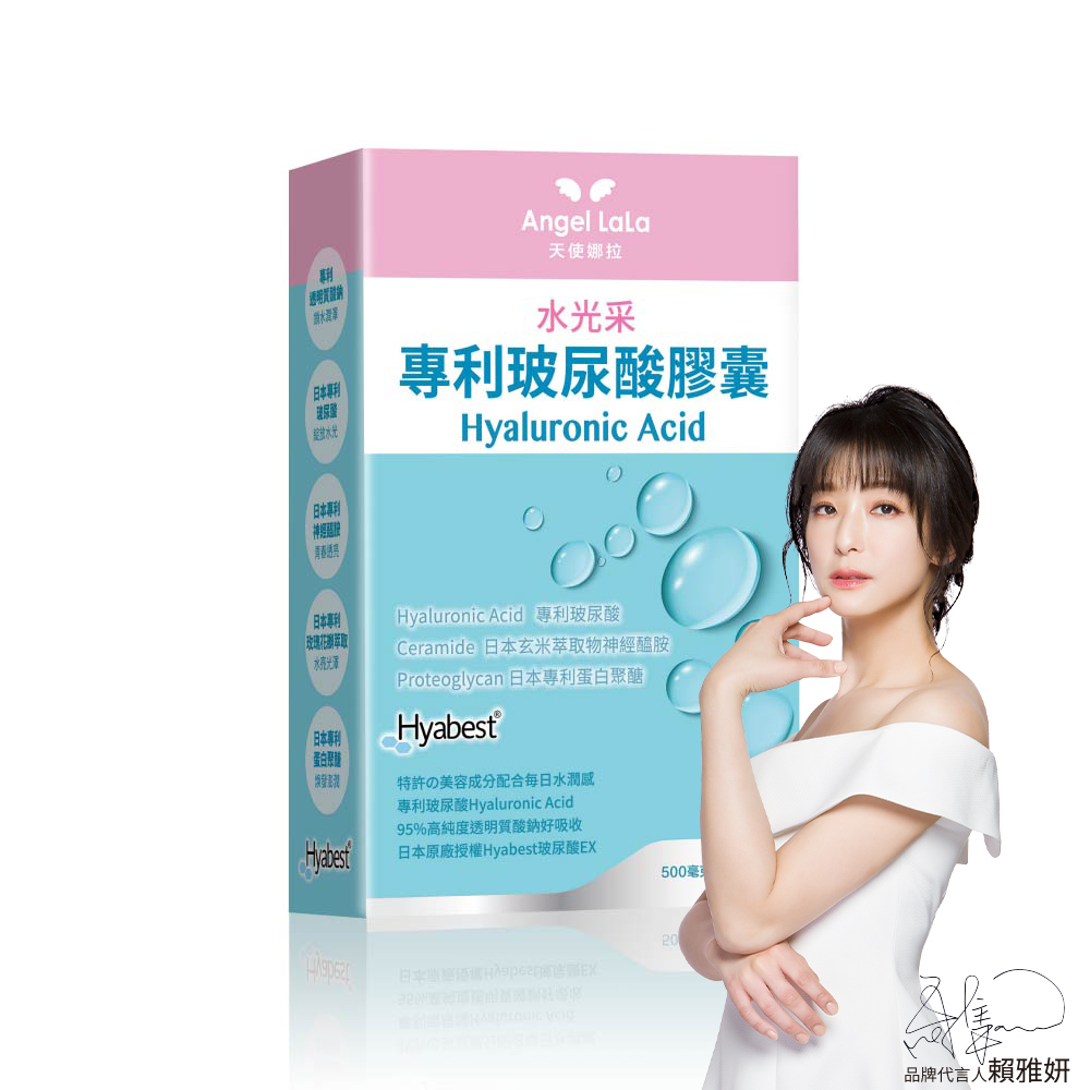 【Angel LaLa 天使娜拉】玻尿酸膠囊(30顆/盒) - 全聯全電商