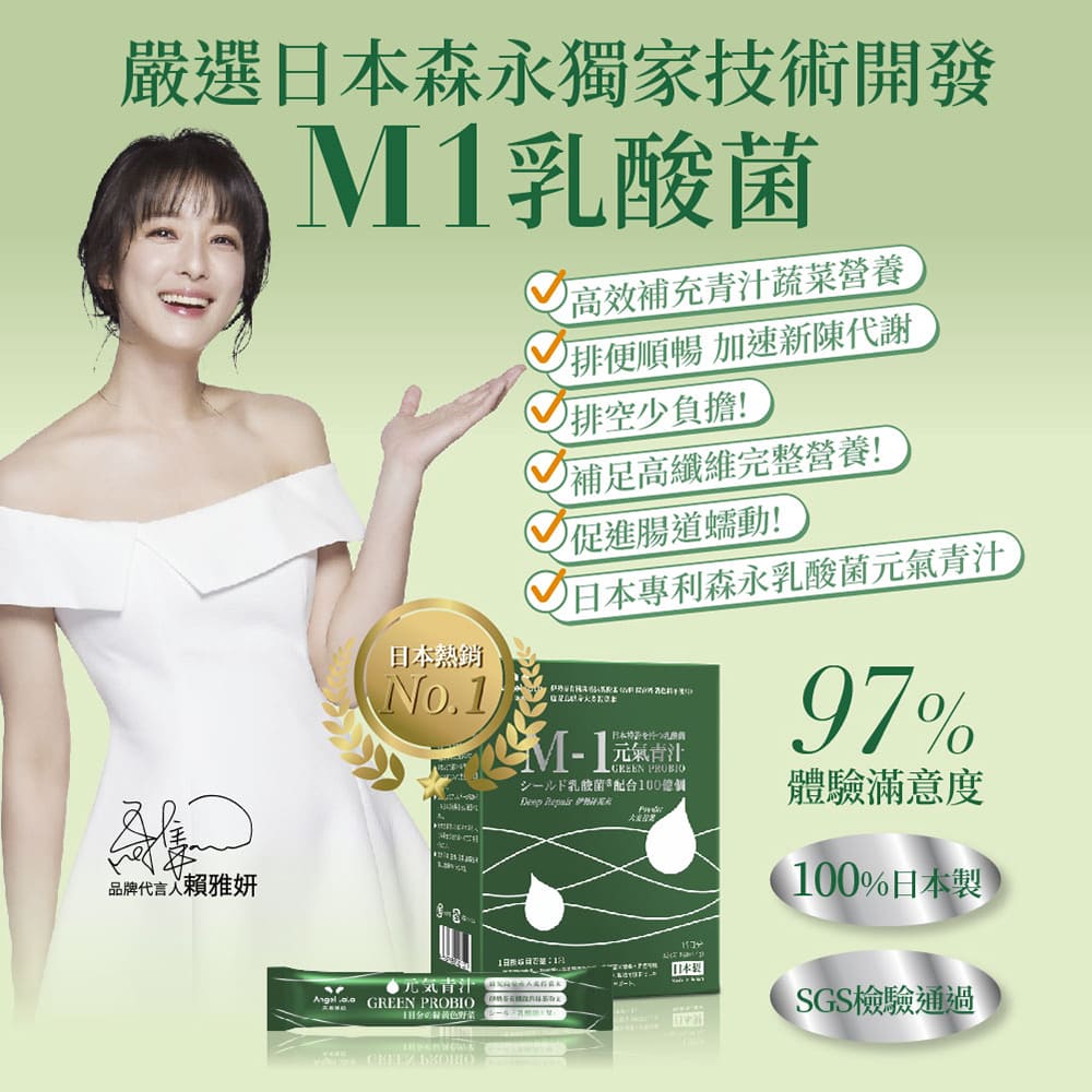 【Angel LaLa 天使娜拉】日本專利森永乳酸菌元氣青汁(15包/盒) - 全聯全電商