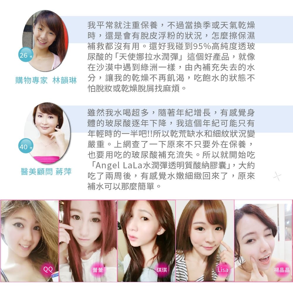 【Angel LaLa 天使娜拉】玻尿酸膠囊x3盒(30顆/盒) - 全聯全電商