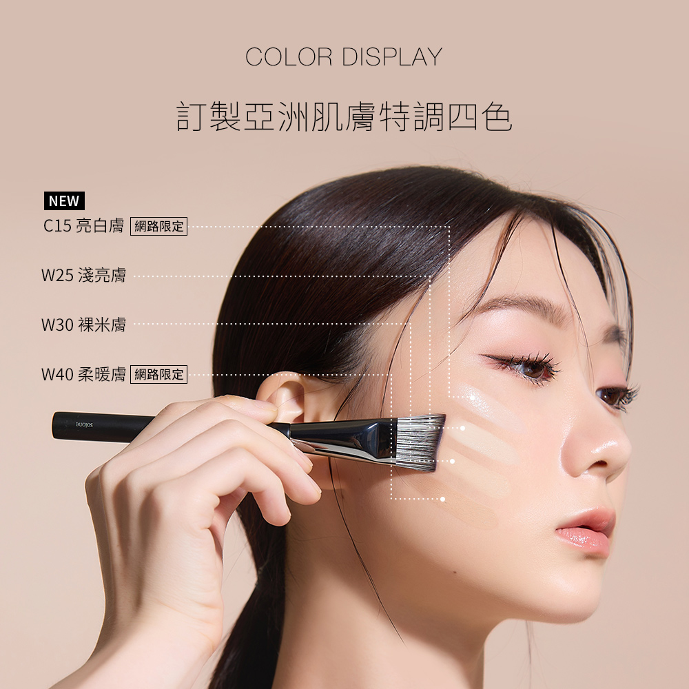 【Solone】柔紗精粹粉底液 SPF50★★★ 30g 4色可選(1入) - 全聯全電商