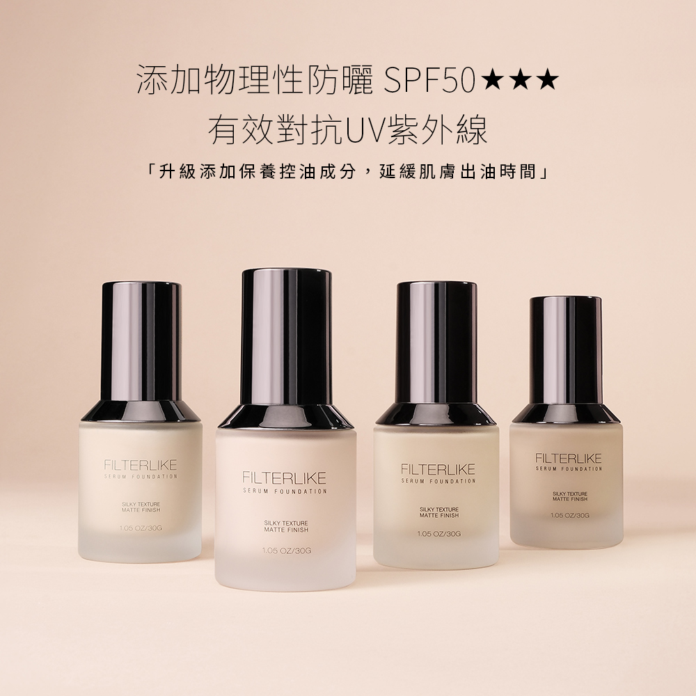 【Solone】柔紗精粹粉底液 SPF50★★★ 30g 4色可選(1入) - 全聯全電商