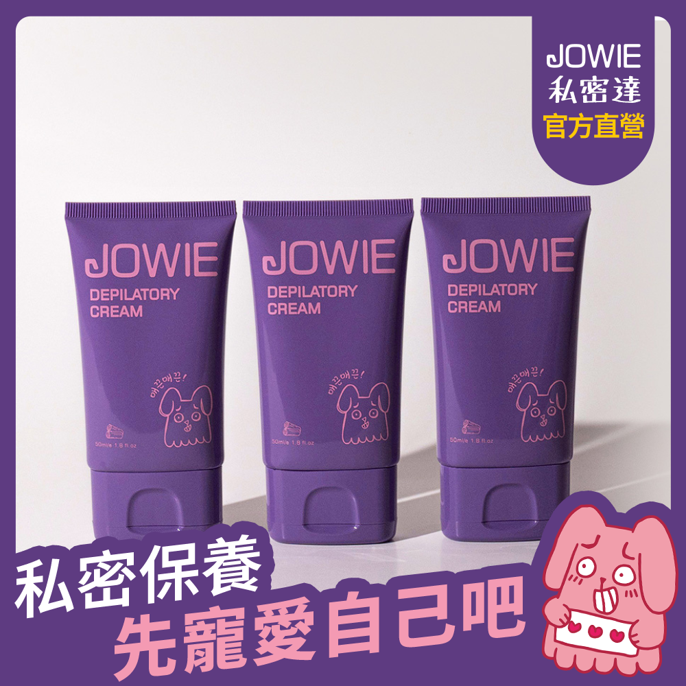 【JOWIE】3入組★淨膚零毛霜-私密處專用((積雪草x洋甘菊)+咕溜抹棒) - 全聯全電商