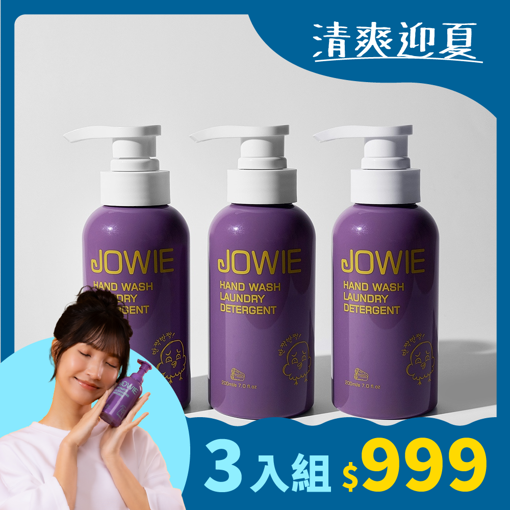【JOWIE】3入組★衣物手洗精私密達(益生元x椰油酸) - 全聯全電商