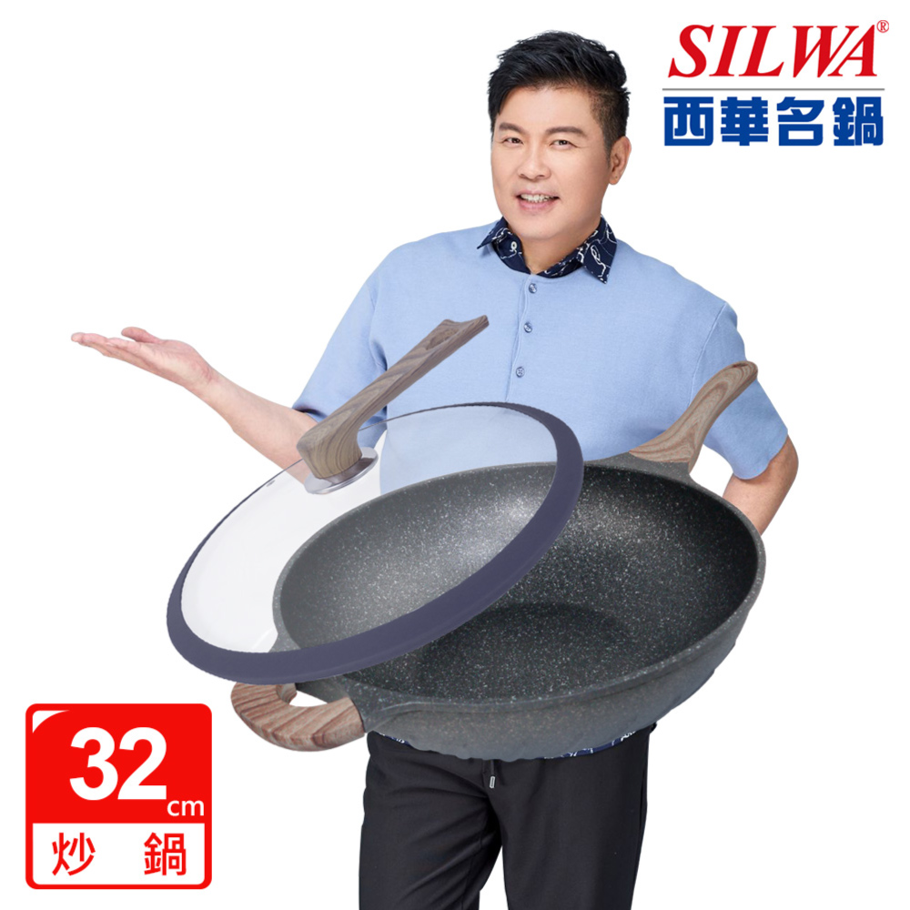 【SILWA 西華】鑽石紋不沾炒鍋32cm(32cm) - 全聯全電商