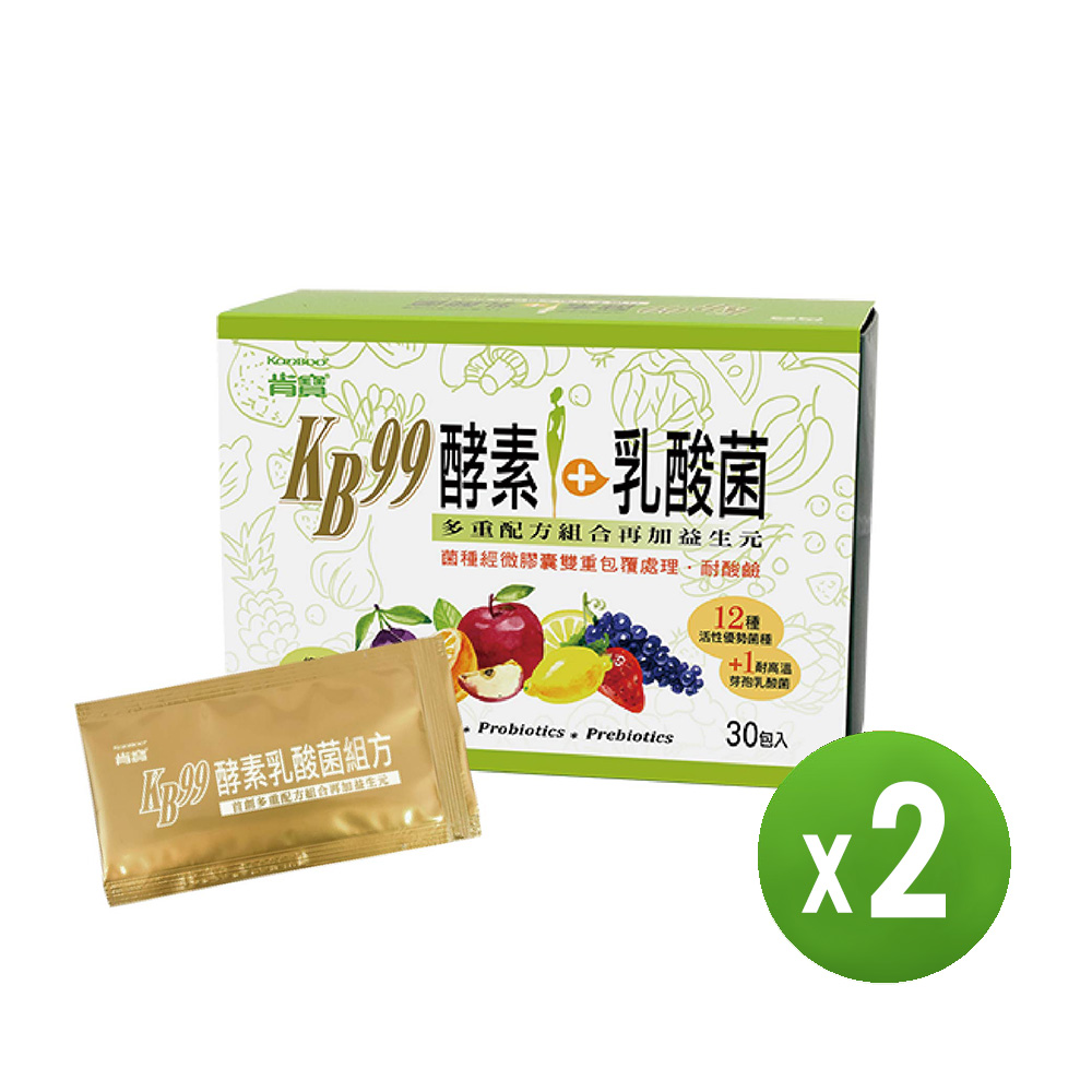 【肯寶 KB99】酵素+乳酸菌 粉末隨身包 (30包 x 2盒) - 全聯全電商