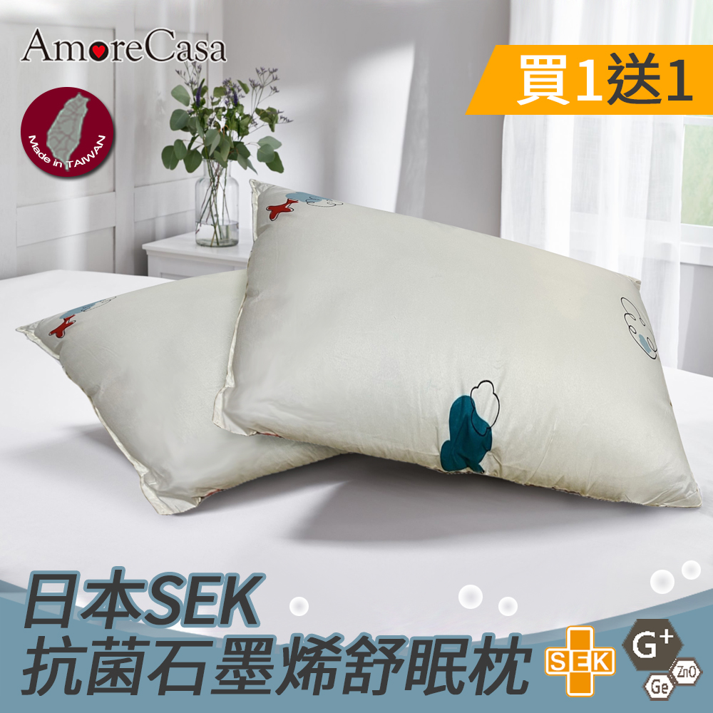 【AmoreCasa】買1送1 日本SEK抗菌石墨烯舒眠枕 (1入) - 全聯全電商