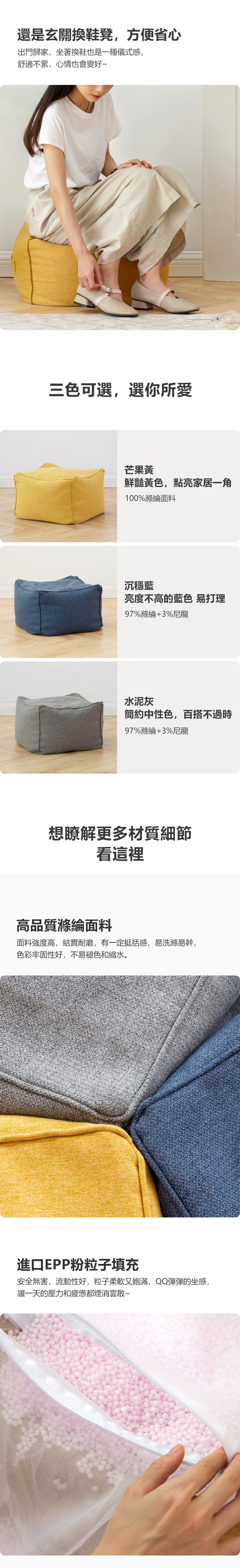 【hoi! 好好生活】源氏木語日式笑顏可拆洗布座凳 RD01903-芒果黃(【hoi】H014323595@49647) - 全聯全電商