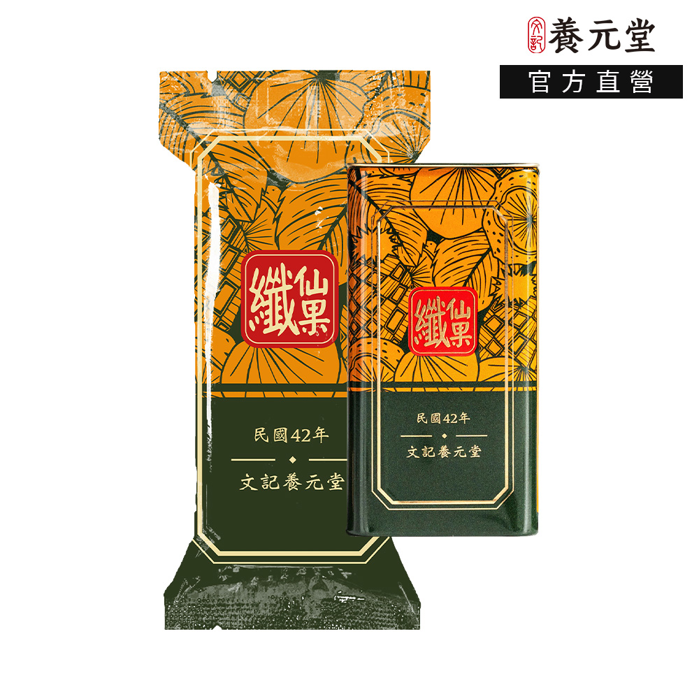 【養元堂】纖仙果 50粒/罐(酵素 排便 幫助消化 舒暢 乳酸菌 輕盈 營養品 保養品 漢方 草本 天然 無添加 無糖) - 全聯全電商