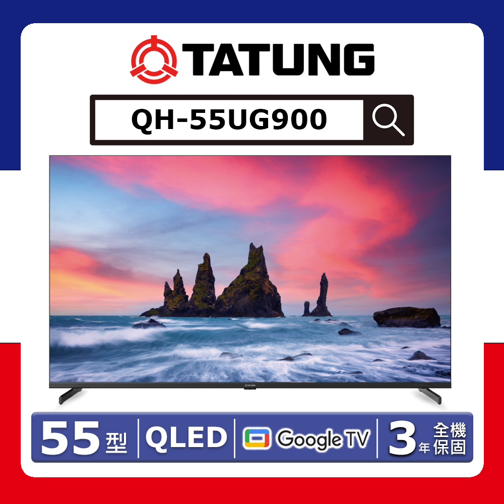 【TATUNG 大同】55型《QLED》4K Google TV 量子點聯網液晶顯示器QH-55UG900(★含基本運送(偏遠另計)+拆箱定位 ...