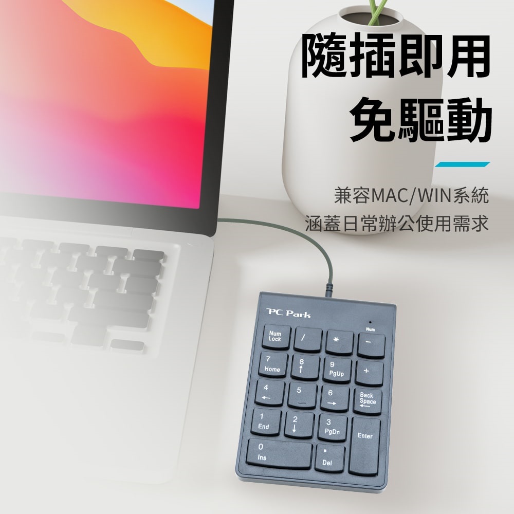 【PC Park】U650 USB 輕薄數字鍵盤(黑)(有線) - 全聯全電商