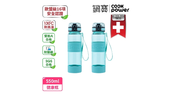 【CookPower 鍋寶】TR55健康瓶550ml_綠(2入) - 全聯全電商