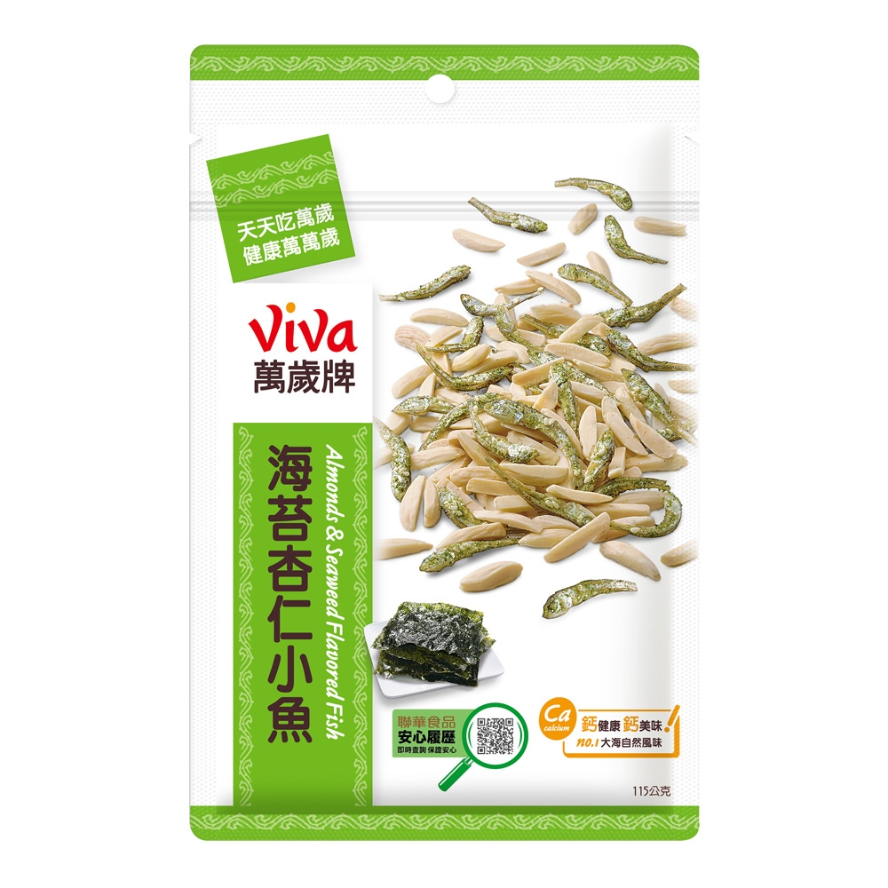 【萬歲牌】viva萬歲牌海苔杏仁小魚(115g) - 全聯全電商