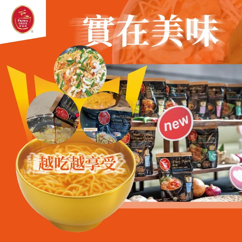 【百勝廚】新加坡叻沙湯麵(144g) - 全聯全電商